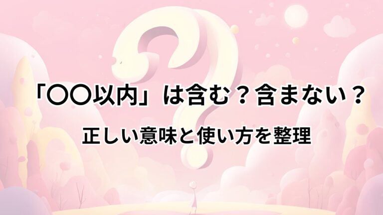 『御侍史』と『御机下』どっちが正しい？意味と正しい使い方 | はるなつあきふゆのくらし